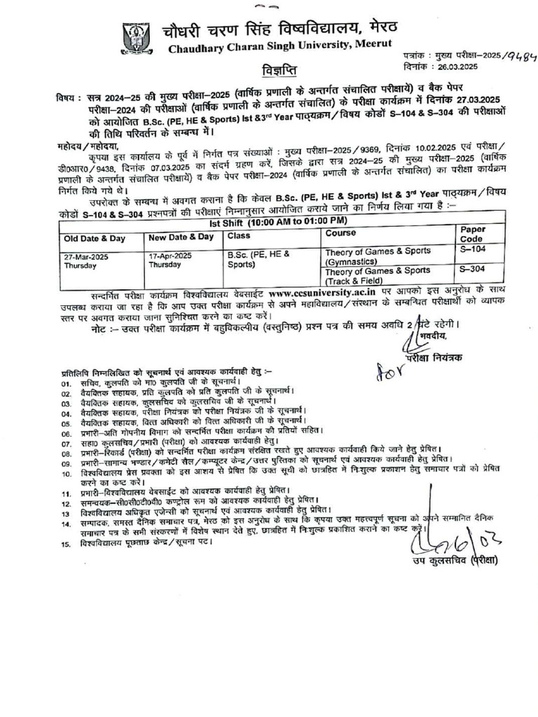 Exam Schedule Change Only for B.sc. (PE, HE & Sports) 1st & 3rd Year Paper Codes (S-104 and S ...