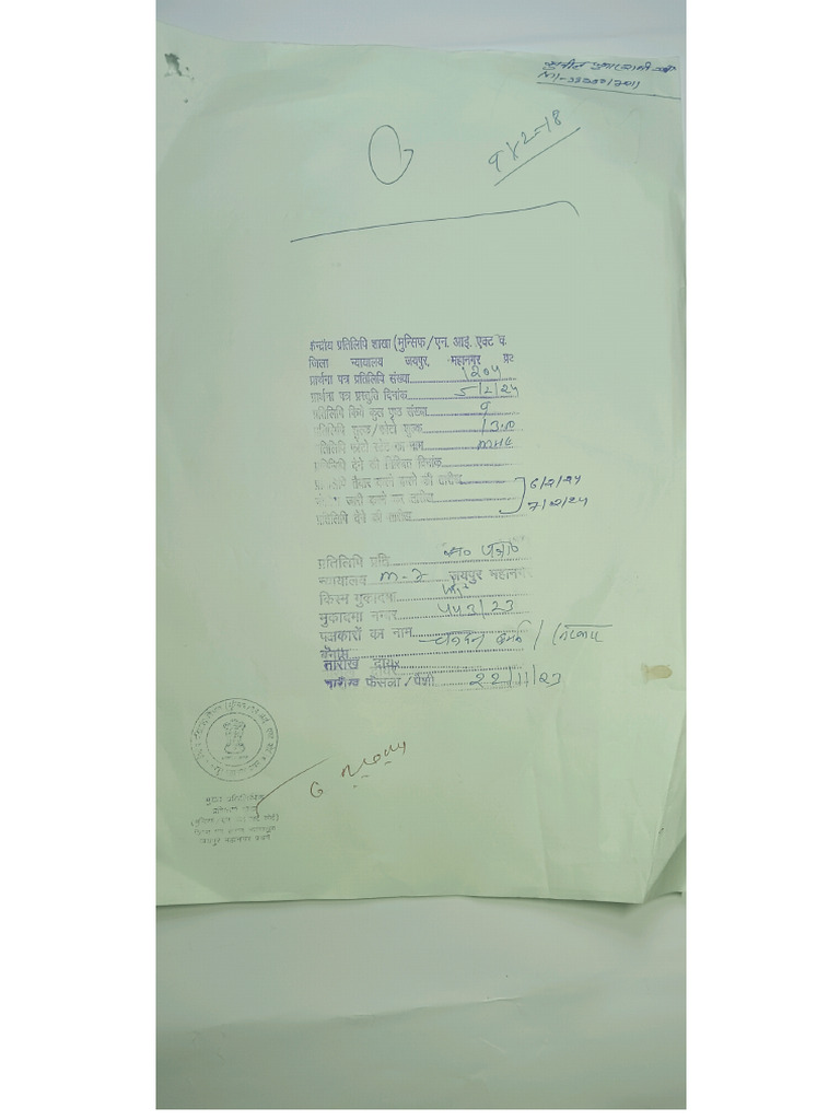 Chandan Barman | PDF