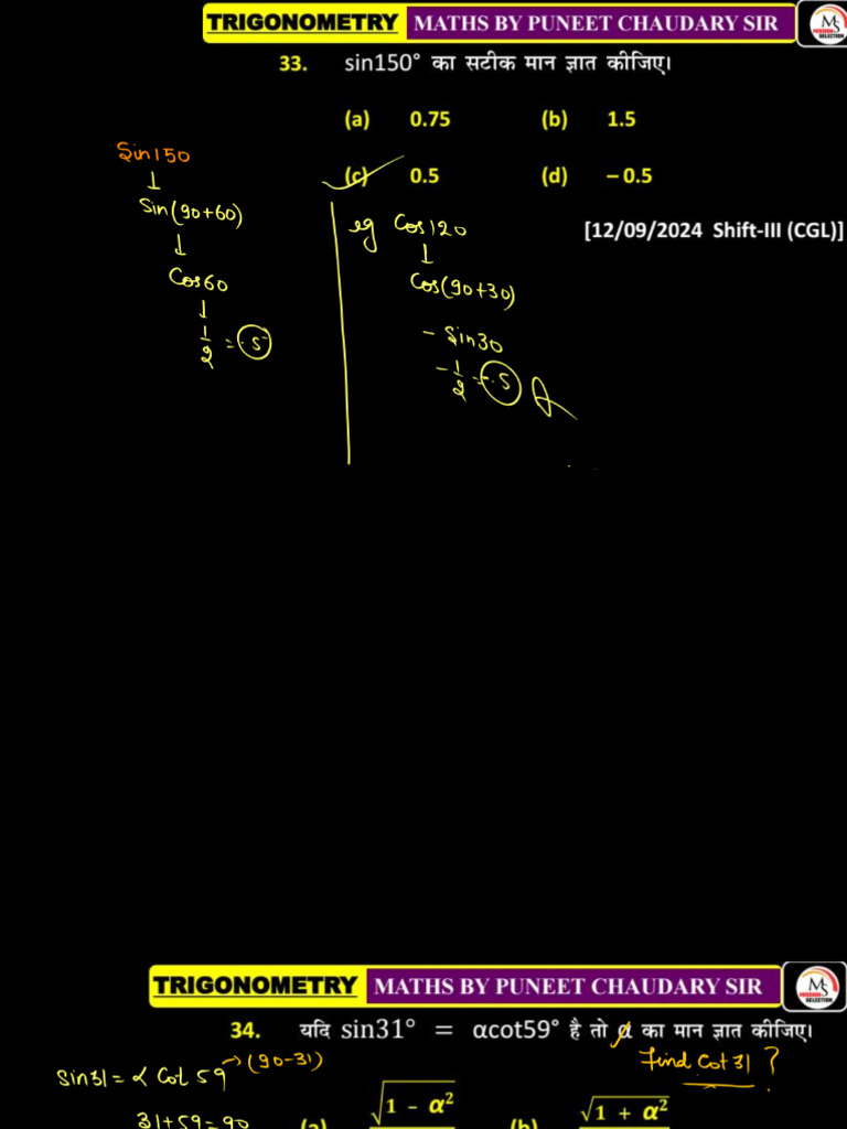 Trignometry 26 | PDF