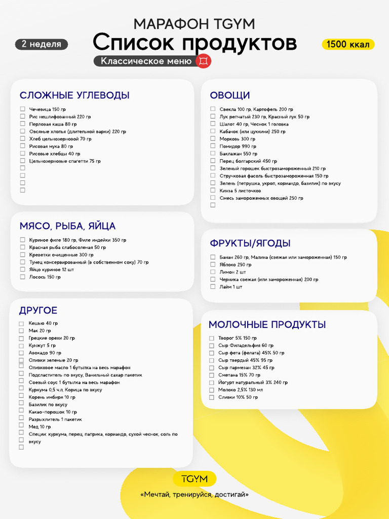 Classic Marathon Menu Recipes Week 2 | PDF