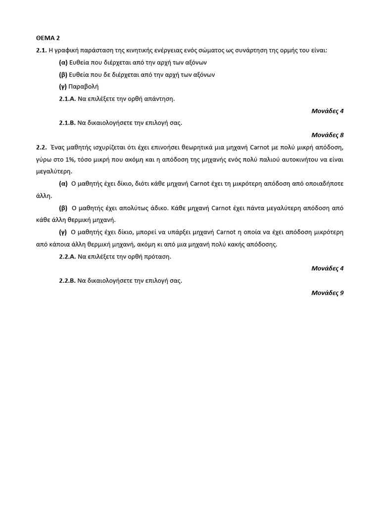 Fysikh | PDF