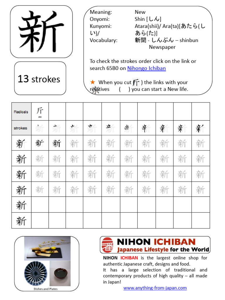 Atarashii: Meaning and Kanji Guide | PDF