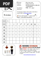 Japanese Kanji Numbers 1-10 Guide | PDF | Chinese Characters | Languages