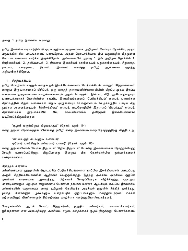 II Semester Text Book Cleaned | PDF