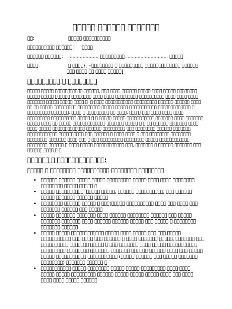 ToR - Warehouse Incharge - Revised Final Draft-Bs-Final | PDF