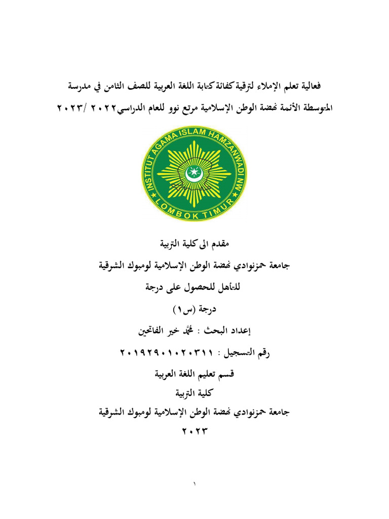 Skripsi Muhammad Khairul Fatihin | PDF