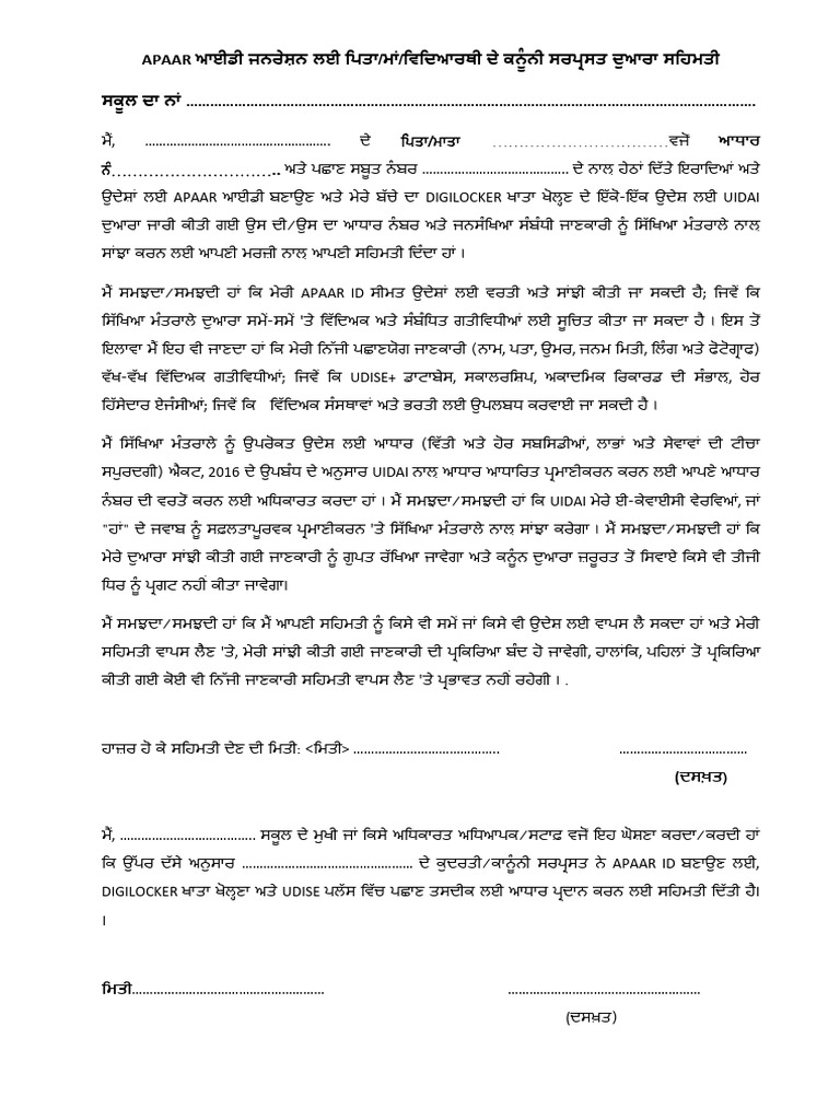 Concent Form Appar | PDF