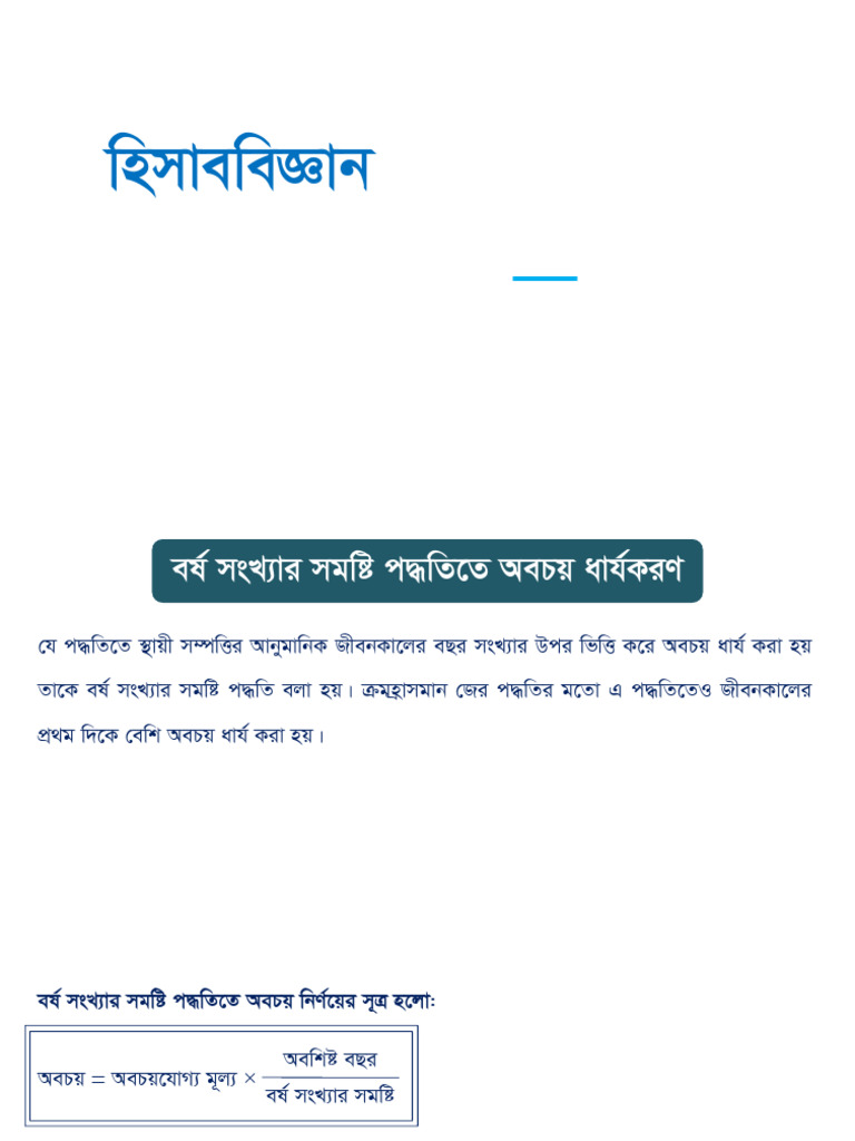 Acc Review Class 2 (Part 2) | PDF