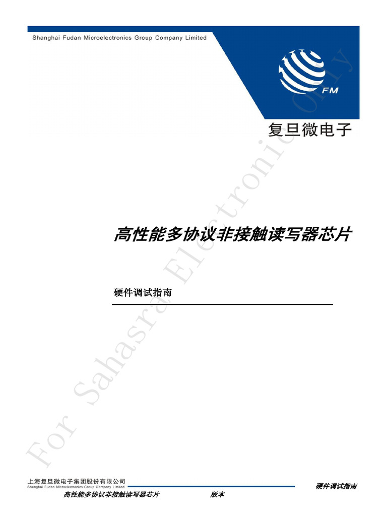 FM17660K - Hardware Debugging Guide 硬件调试指南 | PDF