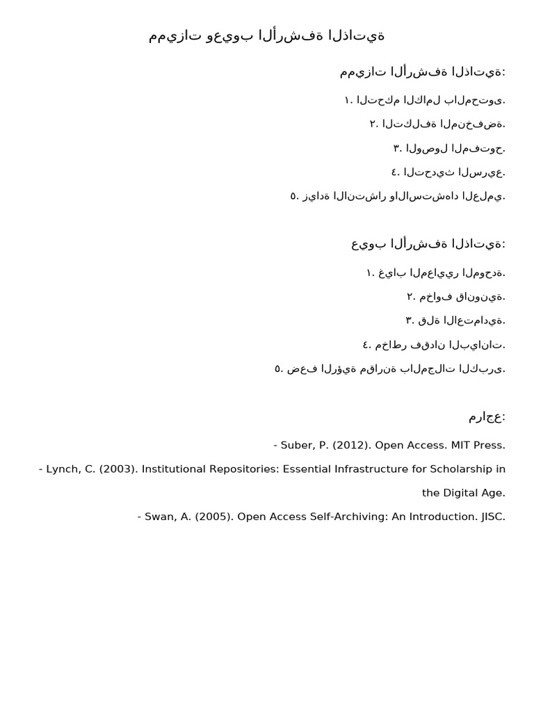 Self Archiving | PDF