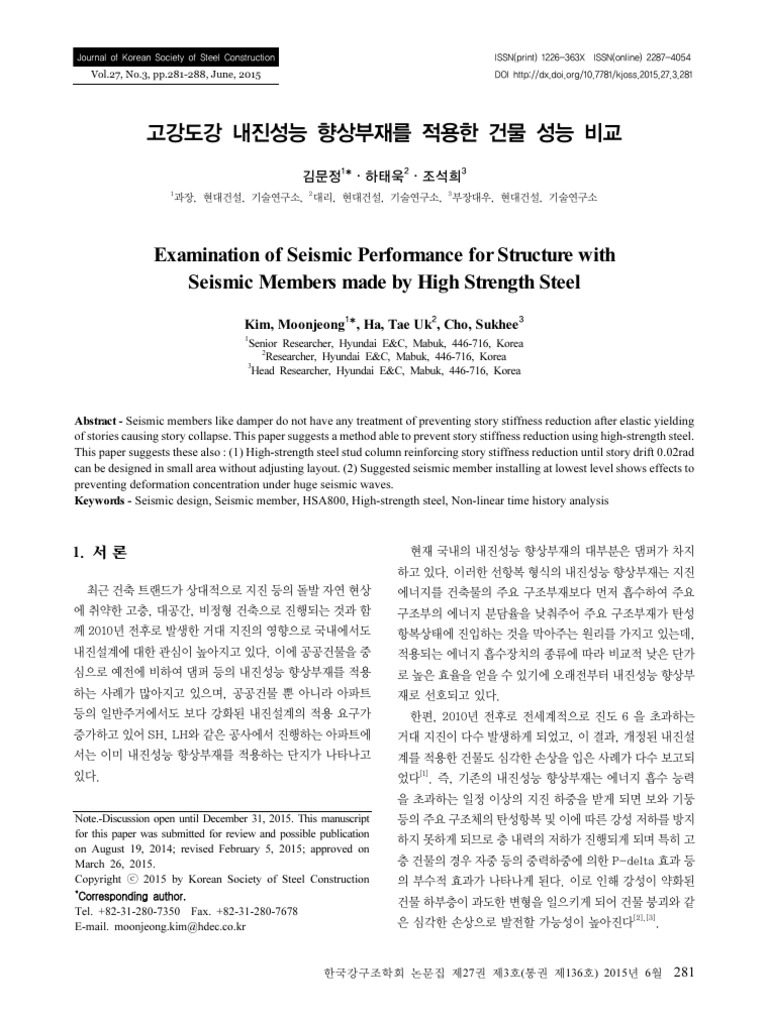 Examination of Seismic Performance For Structure With Seismic Members ...