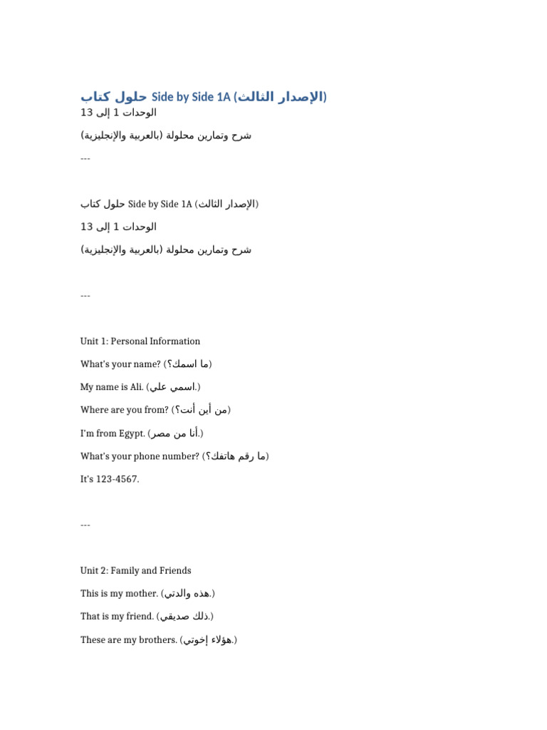 Side by Side 1A All Units | PDF