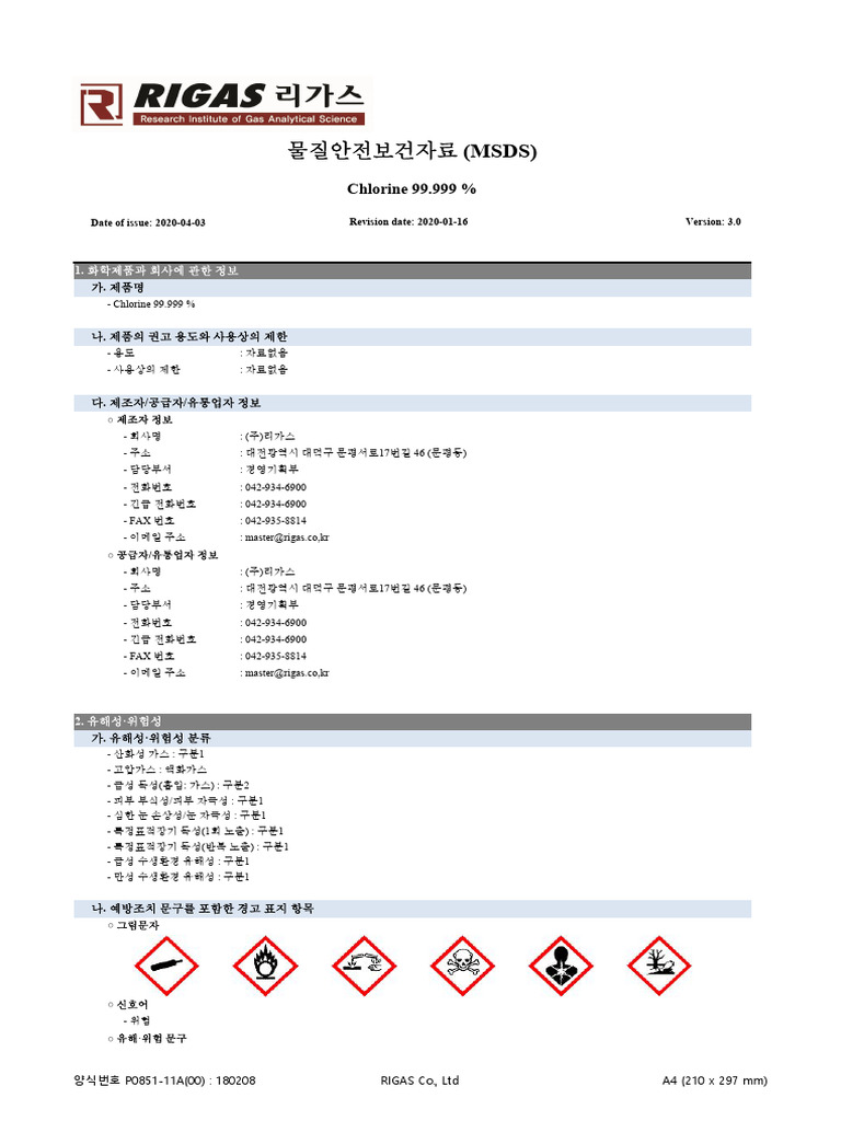 [MSDS]Chlorine 99.999% | PDF