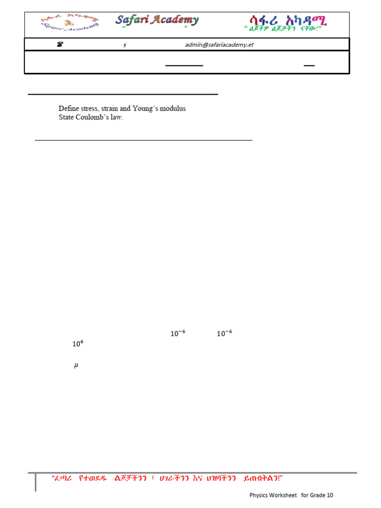 Grade 10 Physics Worksheet PDF | PDF