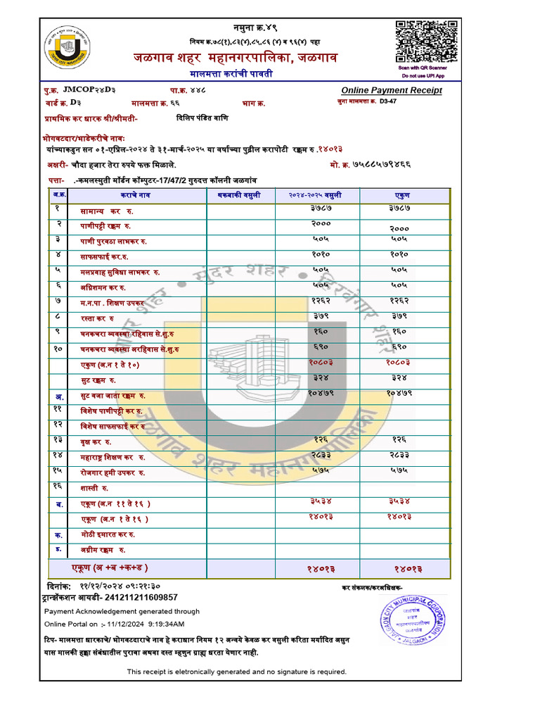 Receipt - 2024 JMCOP24D3 448 | PDF