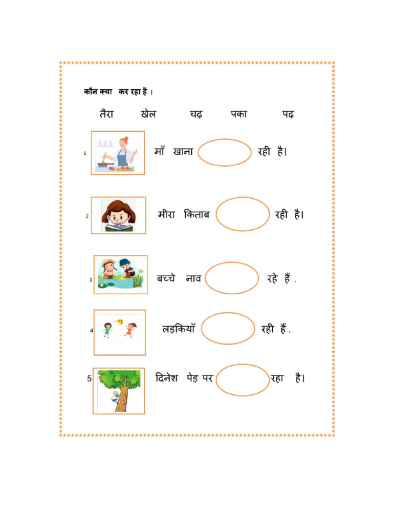 Grade 2 Kriya Verb | PDF