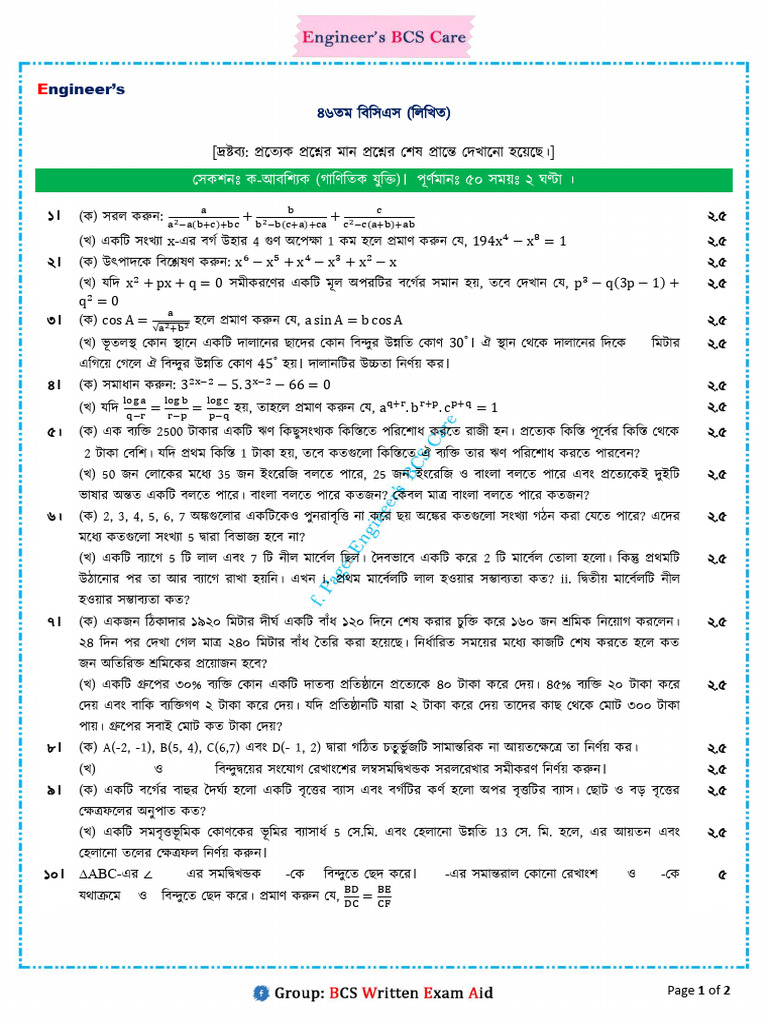 46 BCS Written SMT-12 (Math) Q | PDF