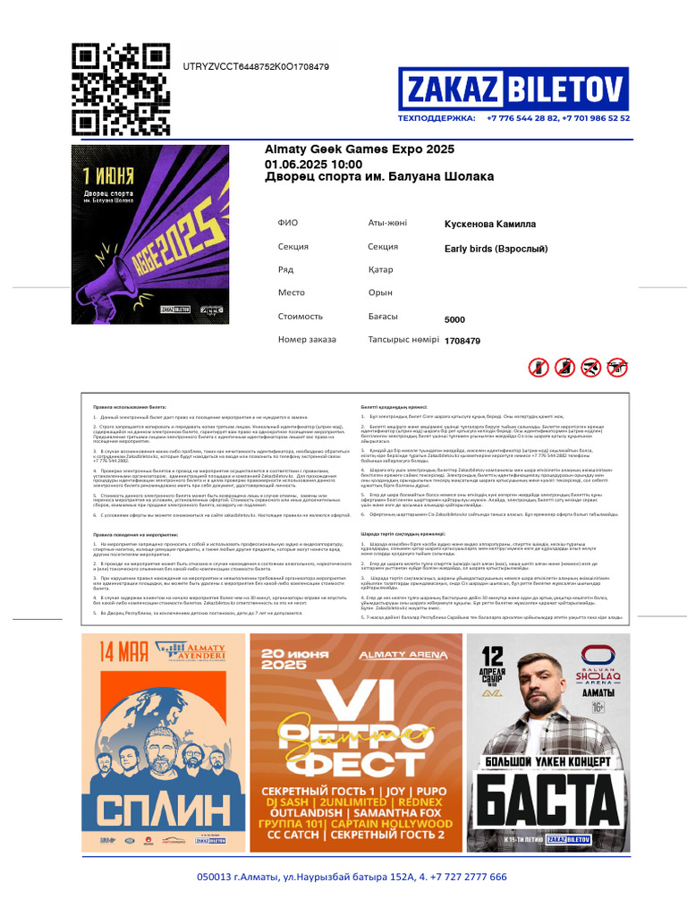 Tickets Order 1708479 IaK76 | PDF