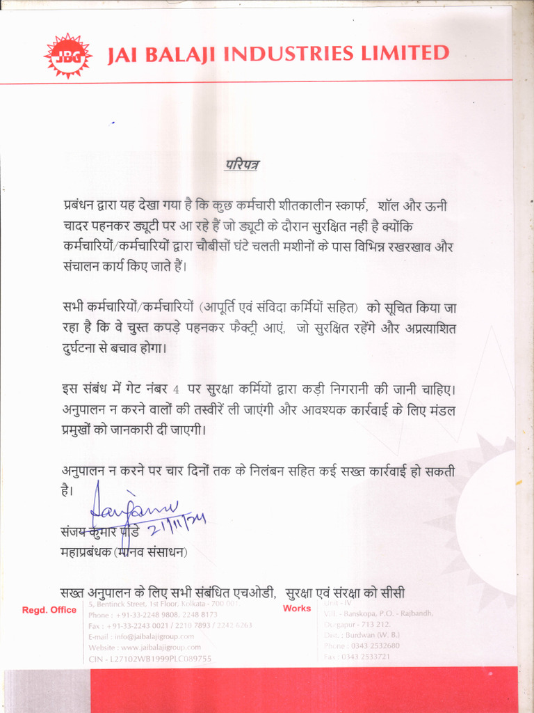 Circular (Hindi) | PDF