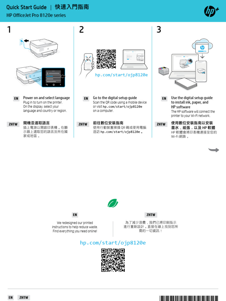 HP OfficeJet Pro 8120e Series | PDF