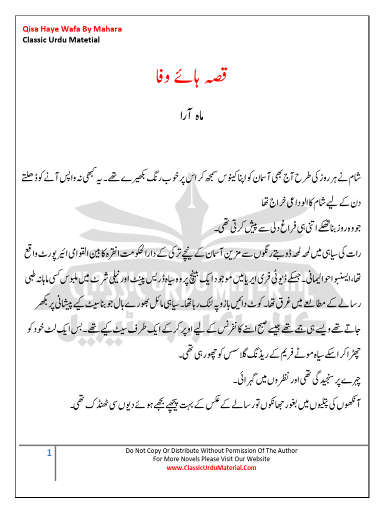 Qisa Haye Wafa by Mahaara (Complete PDF | PDF