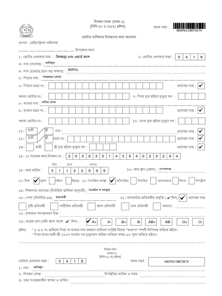 New Nid Form 2 | PDF