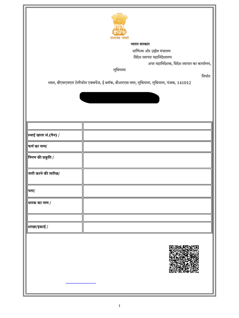 GS Garments Ies Code | PDF