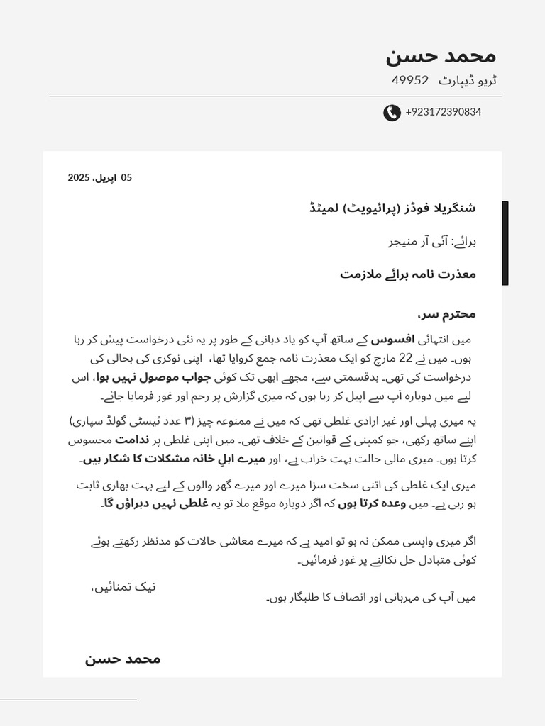 Black White Minimalist Application Cover Letter | PDF