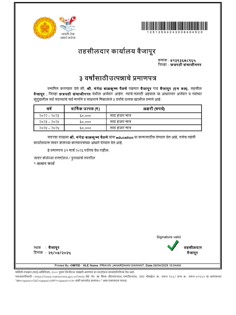 Income Mangesh | PDF