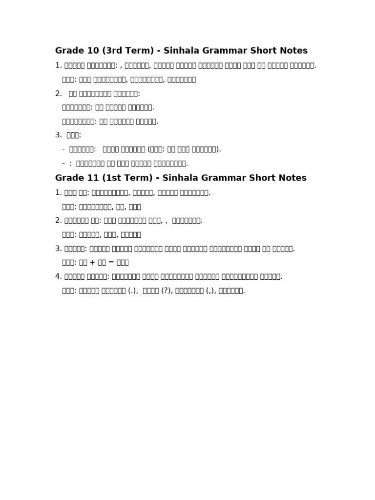 Sinhala Grammar Short Notes G10 G11 | PDF