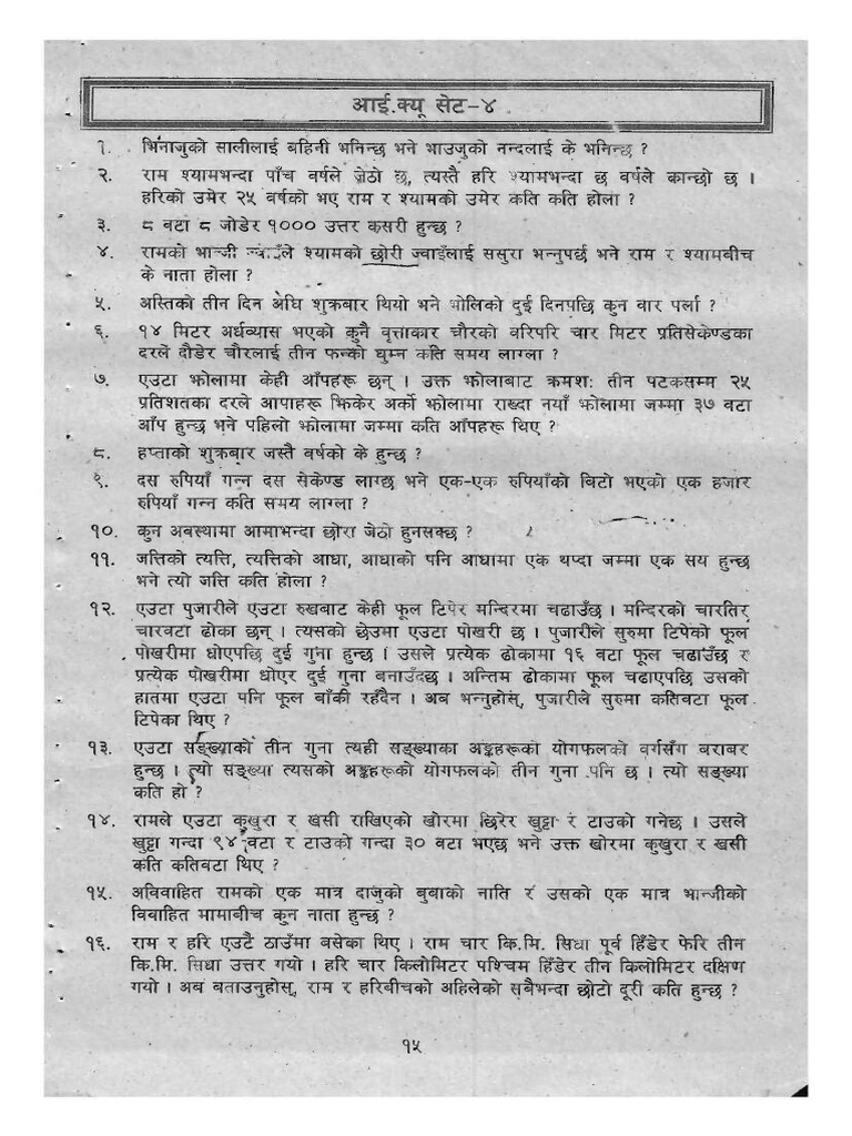 IQ Set 4 | PDF