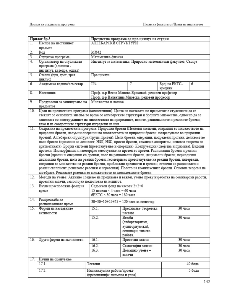predmet 16 МФ42 | PDF