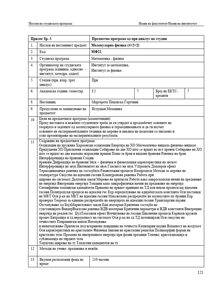 predmet 06 МФ21 | PDF
