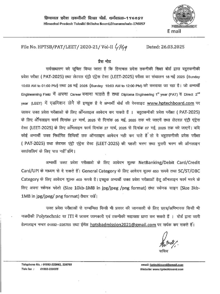 Press Note (26 - 03 - 2025) - PAT-LEET | PDF