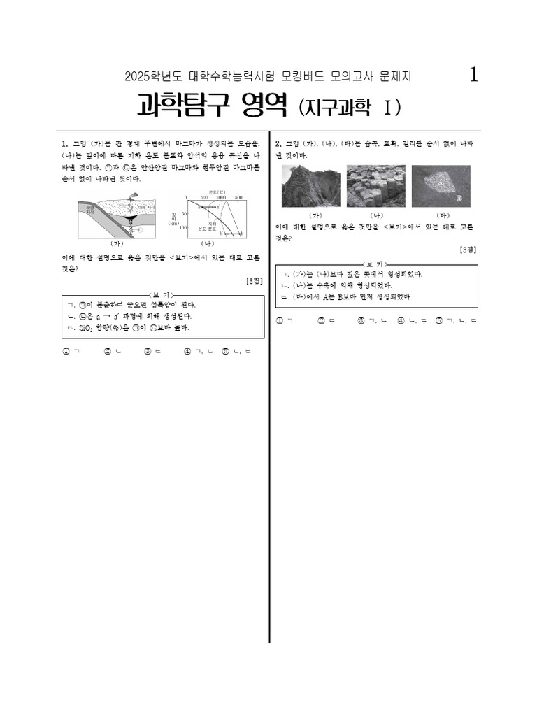 %EA%B8%B0%EC%B6%9C %EC%A7%801 %EC%8B%A4%EB%AA%A8 1%ED%9A%8C | PDF