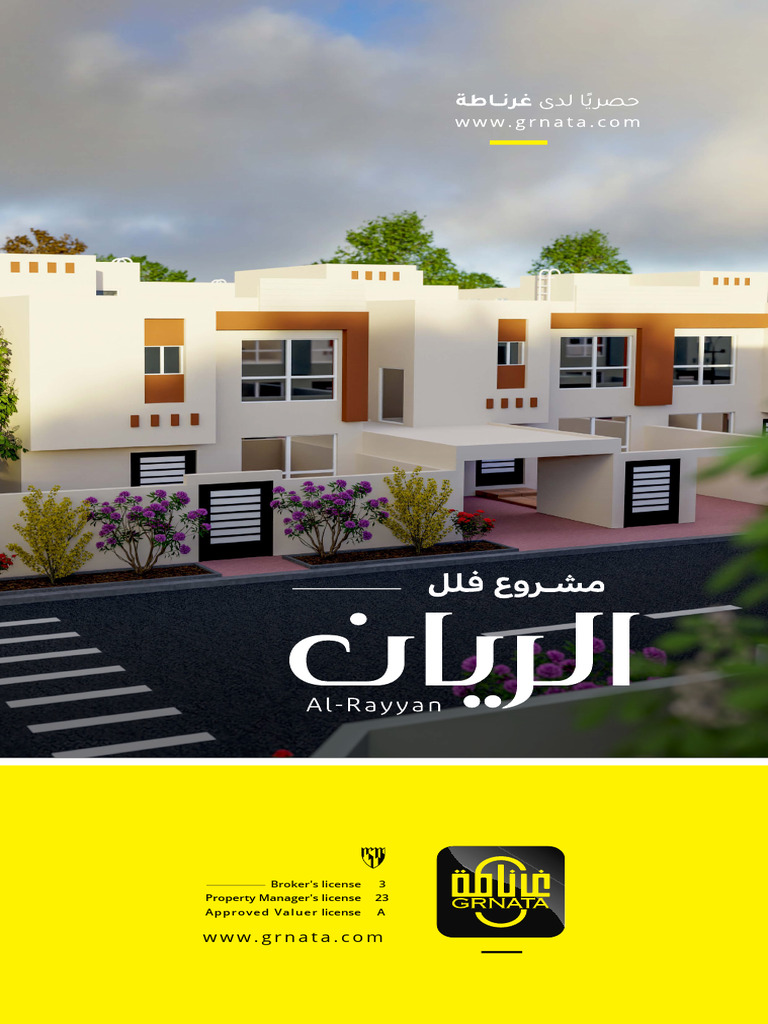 AlRayyan Villas | PDF