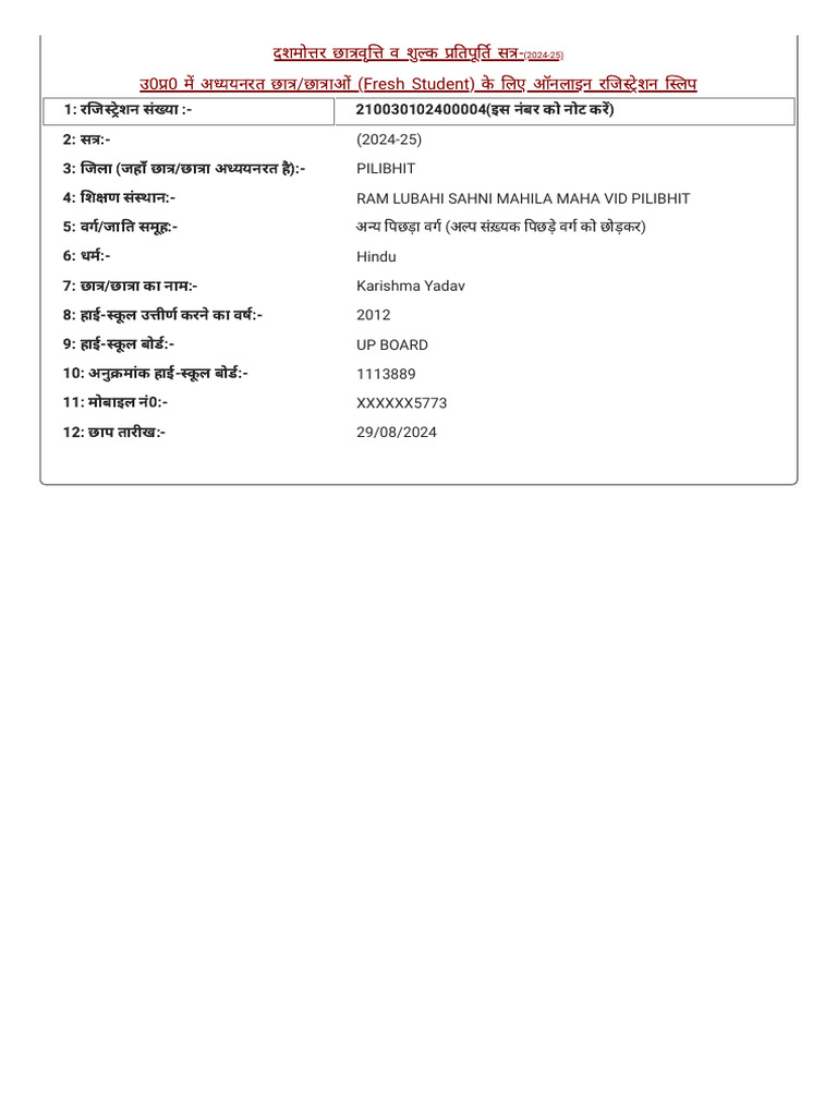 Scholarship Management System | PDF