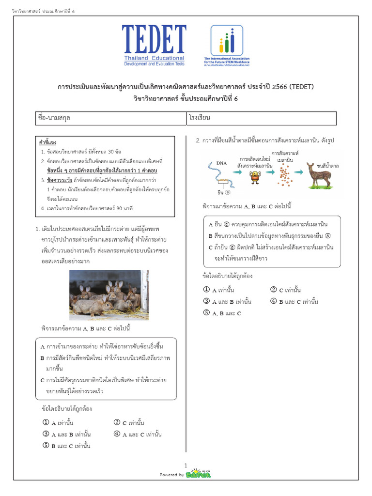 TEDET2566_Science_G6 | PDF