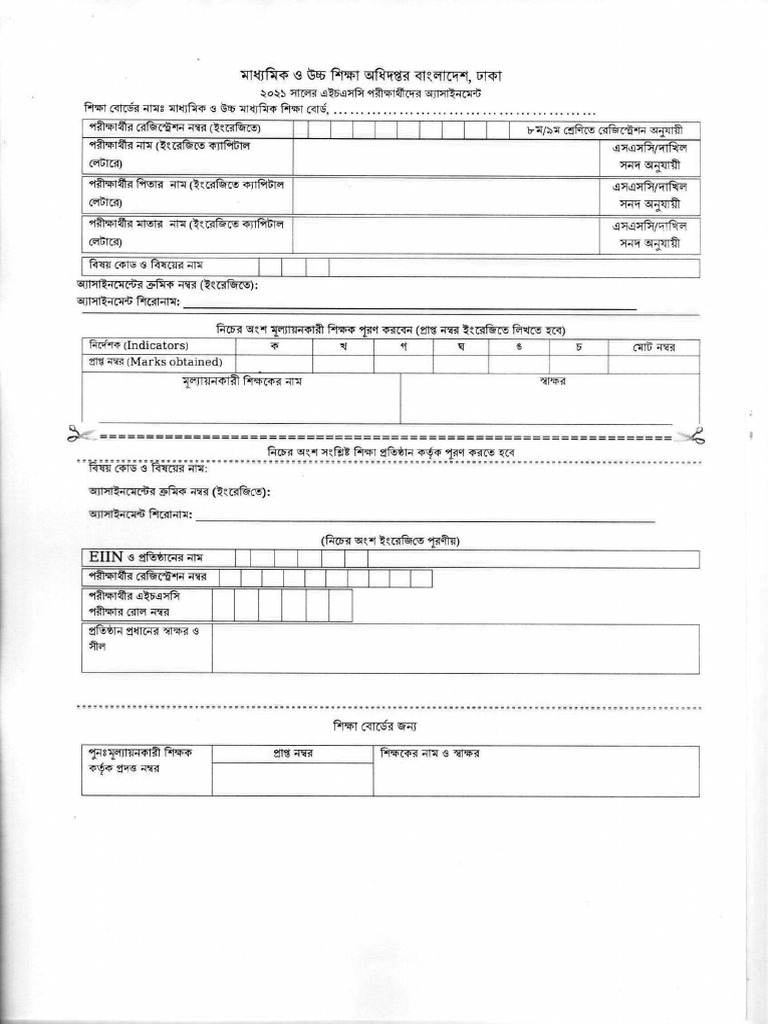 HSC Assignment Cover Page | PDF