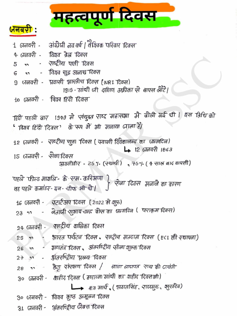 Important Days | PDF