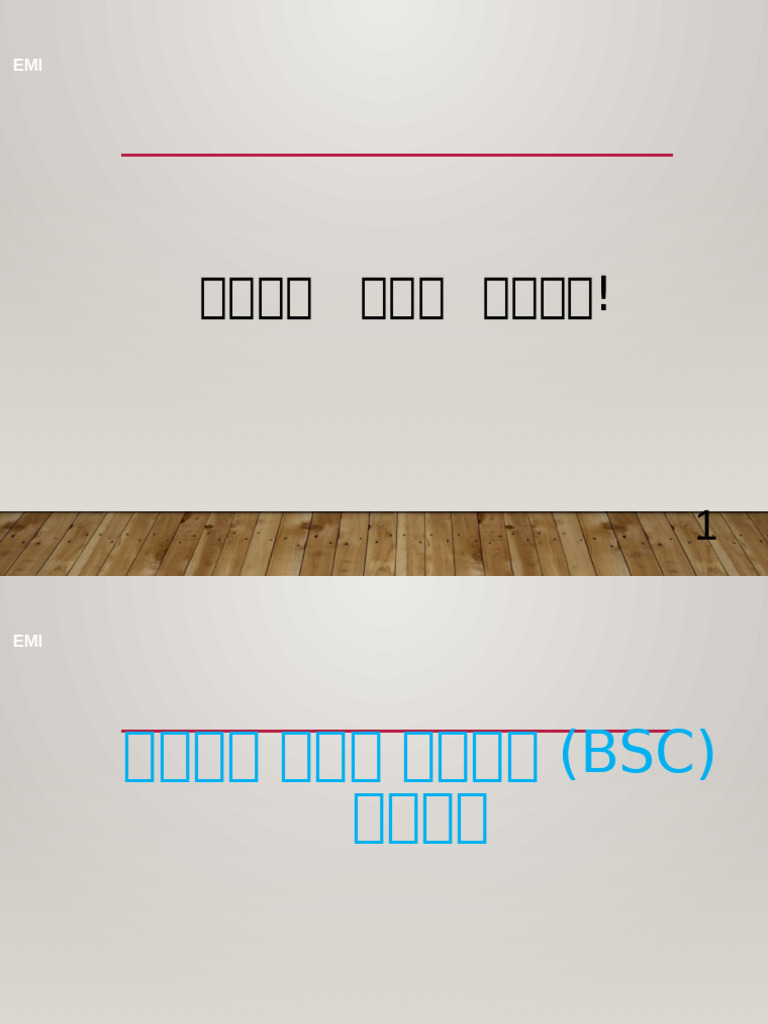 Idoc - Pub BSC Amharic v1 Emi 2010 | PDF