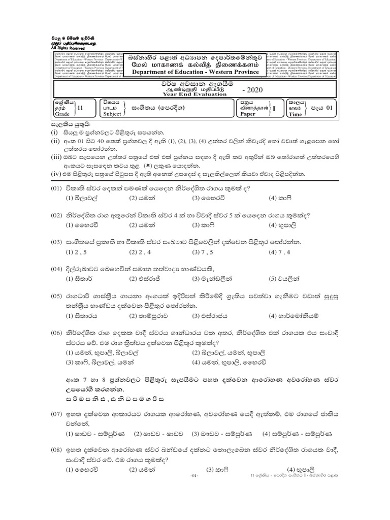 Grade 11 Music Past Papers Overview | PDF