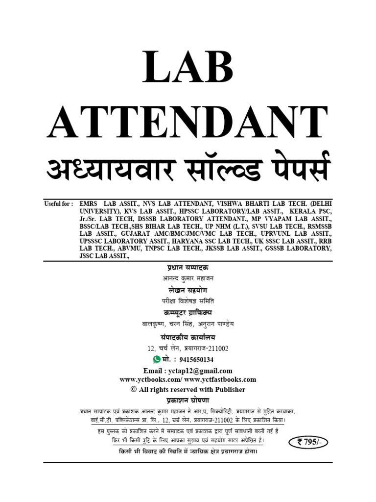 Lab Attendant Exam Preparation Guide | PDF