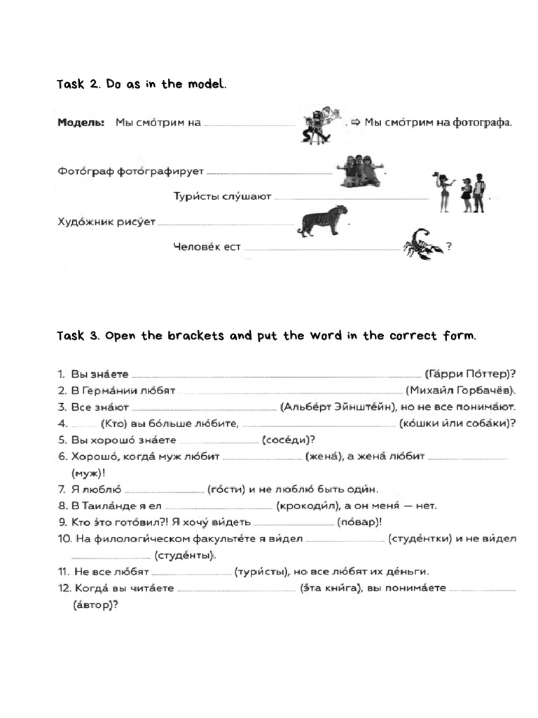 Урок 39. Accusative of inanimate VS animate nouns. 2 | PDF