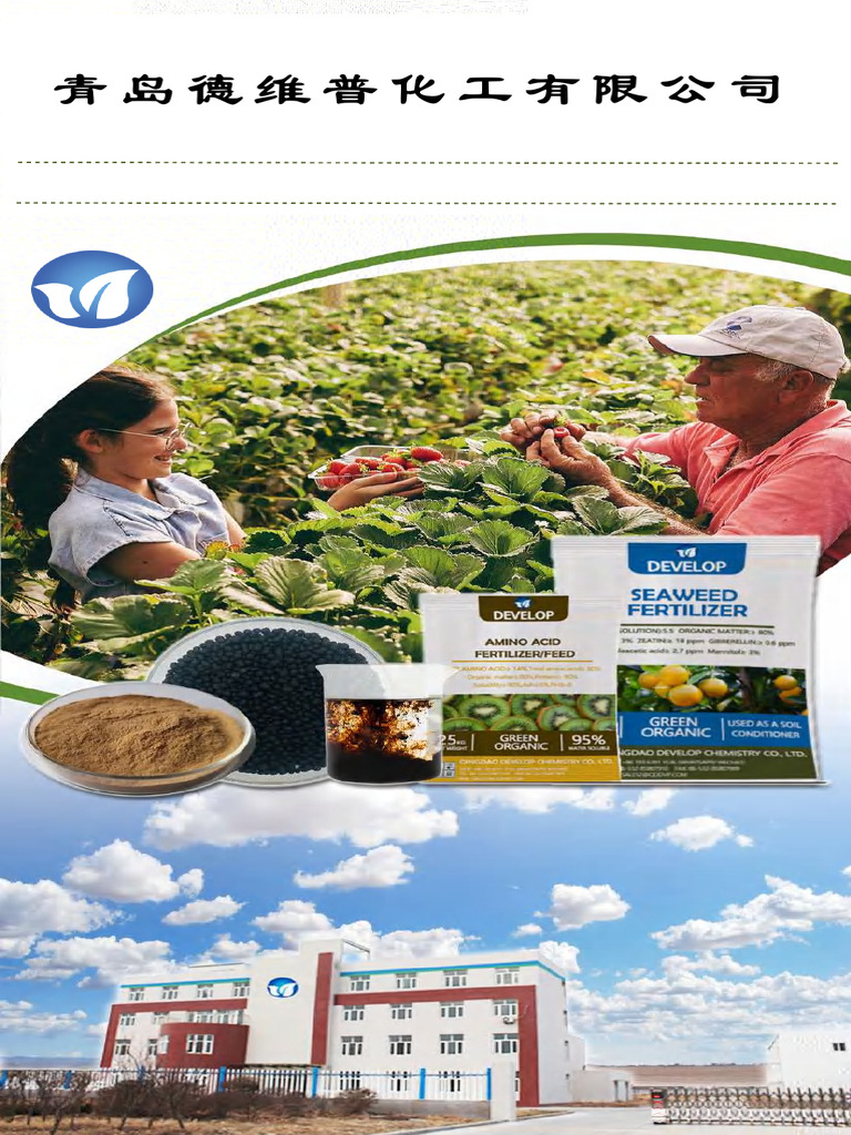 Develop Fertilizer Product Catalog | PDF | Fertilizer | Soil