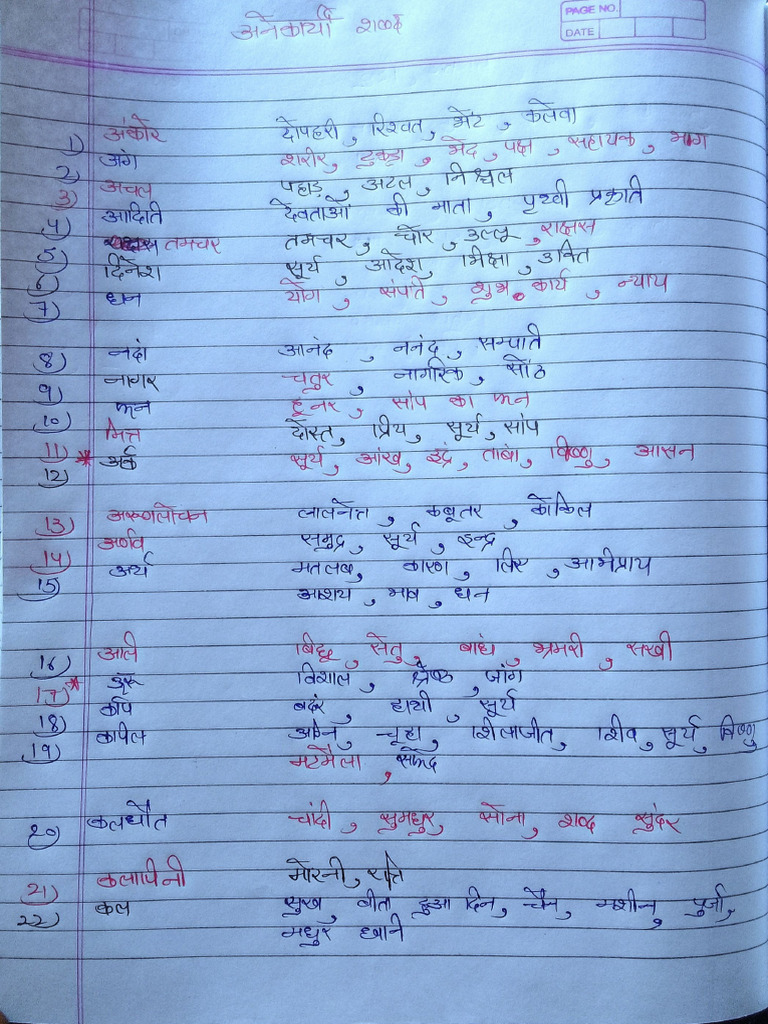 Hindi | PDF