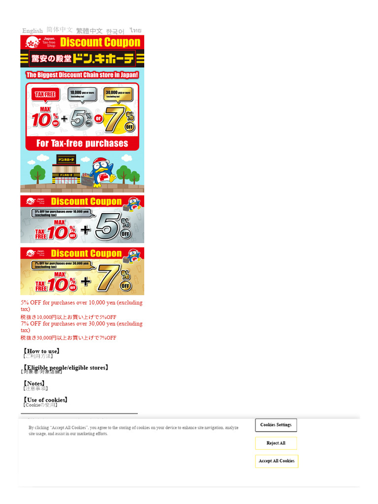Coupon Cp001 en - HTML | PDF