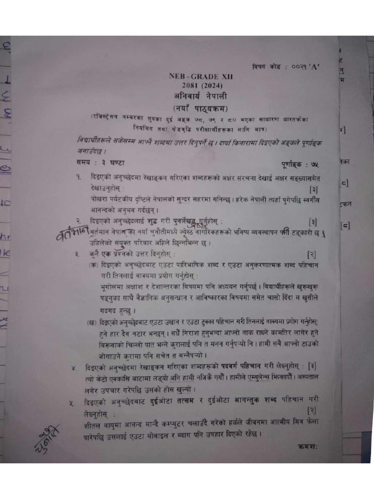 Class 12 Nepali 2081 (Koshi) | PDF