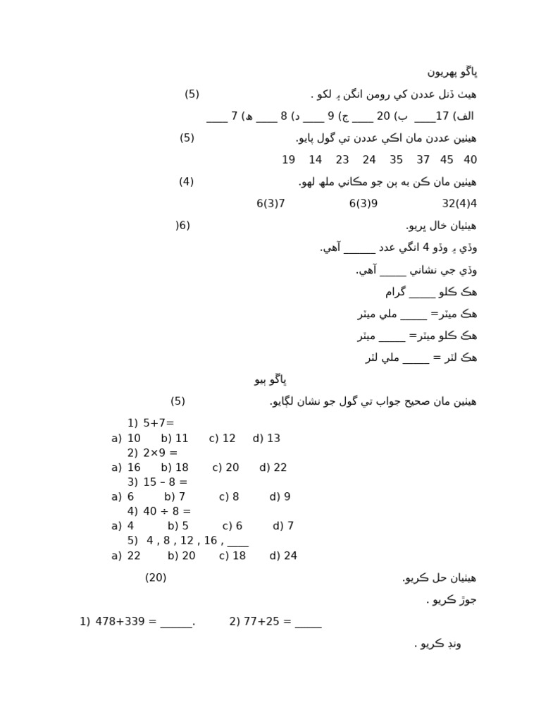Math 3 | PDF