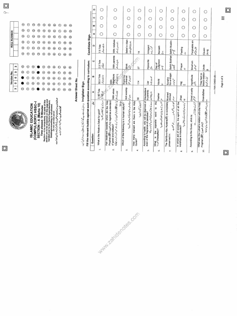HSSC 1 Islamic Education Model Paper | PDF